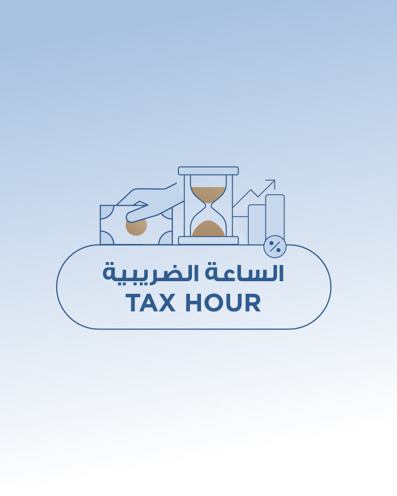 Federal Tax Authority - Tax Hours