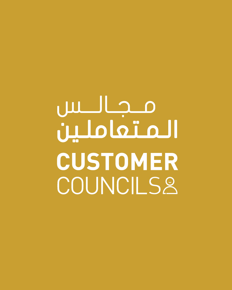 الهيئة الاتحادية للضرائب - مجالس المتعاملين